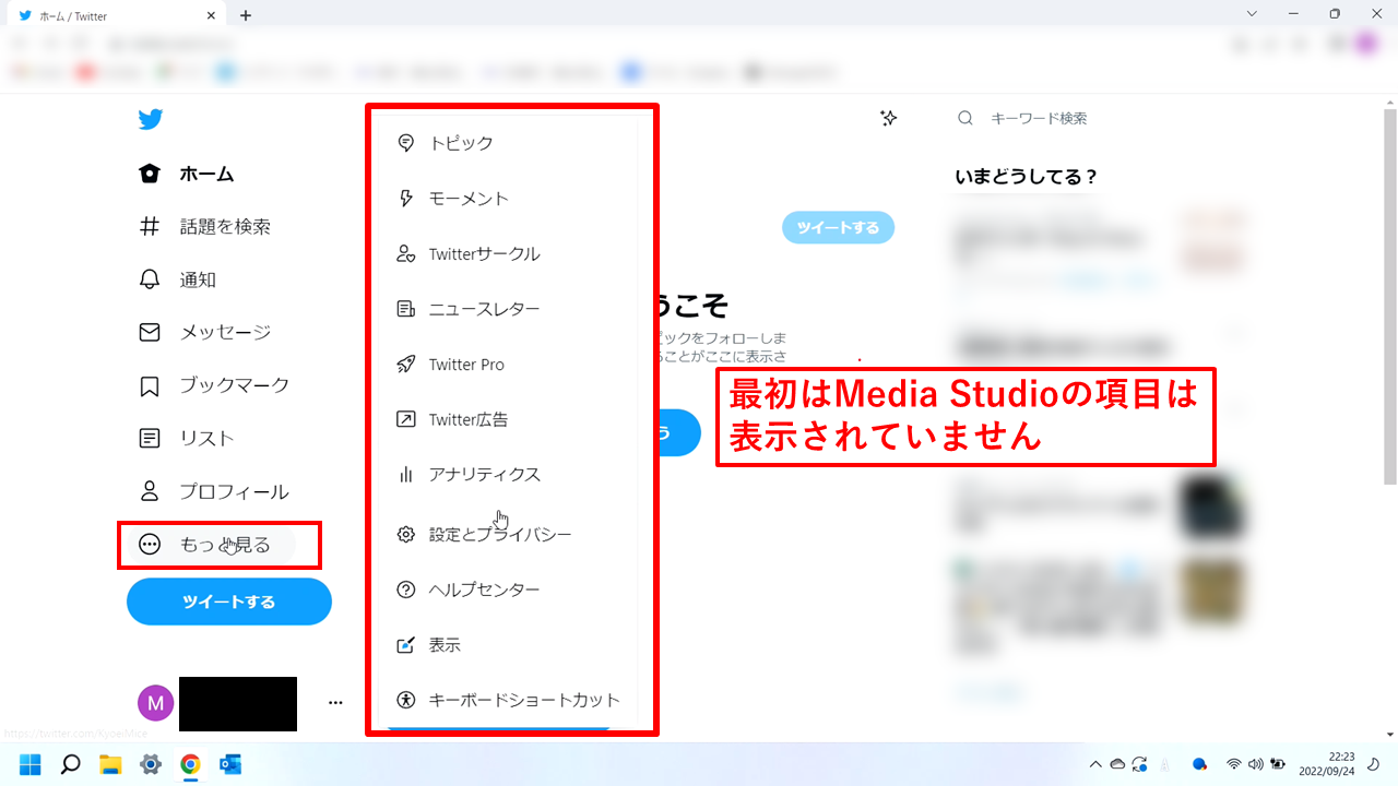 【Twitter Live】準備編。Media Studio を開いて配信をスケジュールしよう！ - ハウ トゥ DX